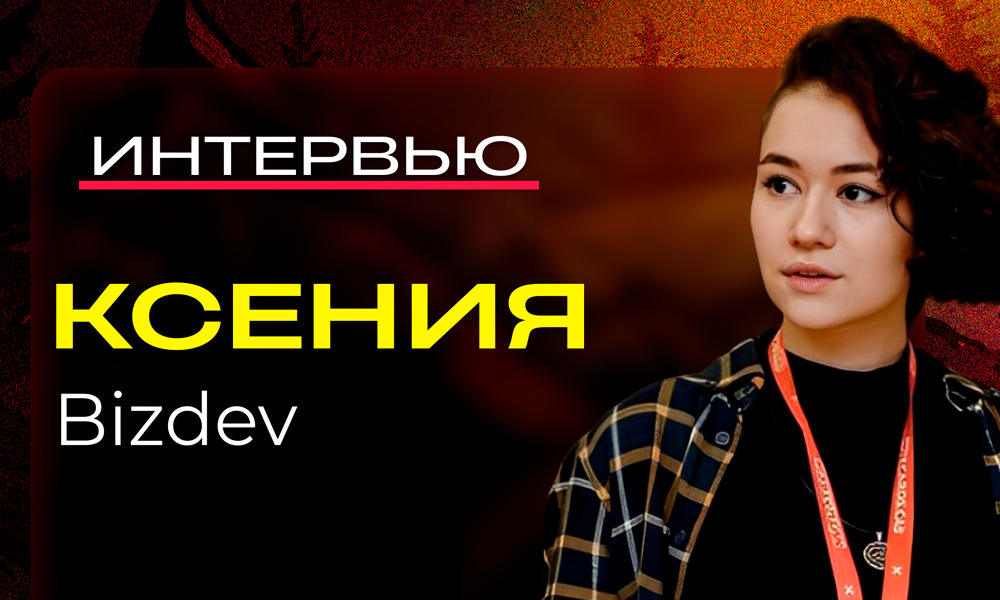 Интервью с Ксенией Милорадович: стоит ли менять гемблу на нутру, как ...